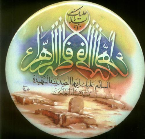 shia110: BIBI FATIMA TU ZAHRA a.s wallpapers